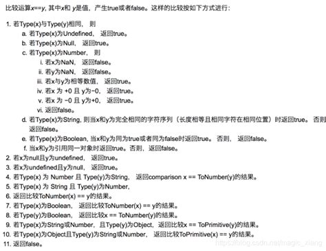 Js中 结果为true，而 却为false， 追根刨底 Csdn博客