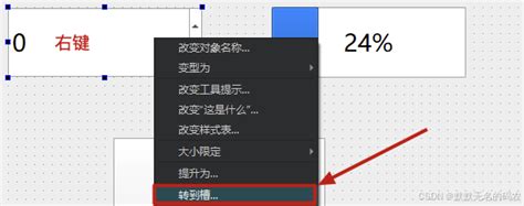 qt的信号与槽 csdn博客
