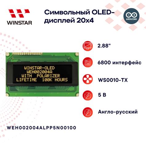 Winstar Символьный Oled дисплей 20x4 288 для Arduino Ws0010 Tx 6800