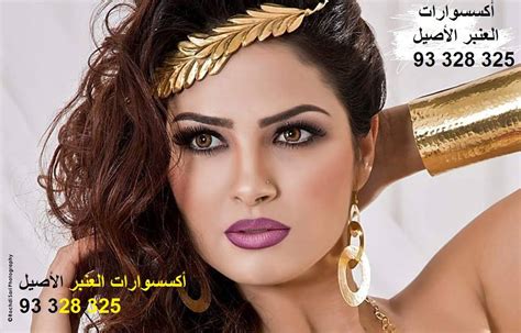 اكسسوارات العنبر الأصيل