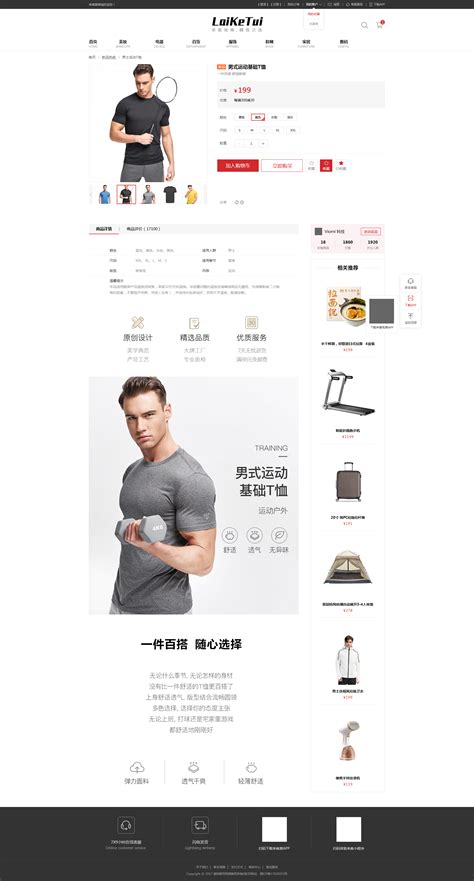 Pc商城源码版来客推 · 专注电商系统打造