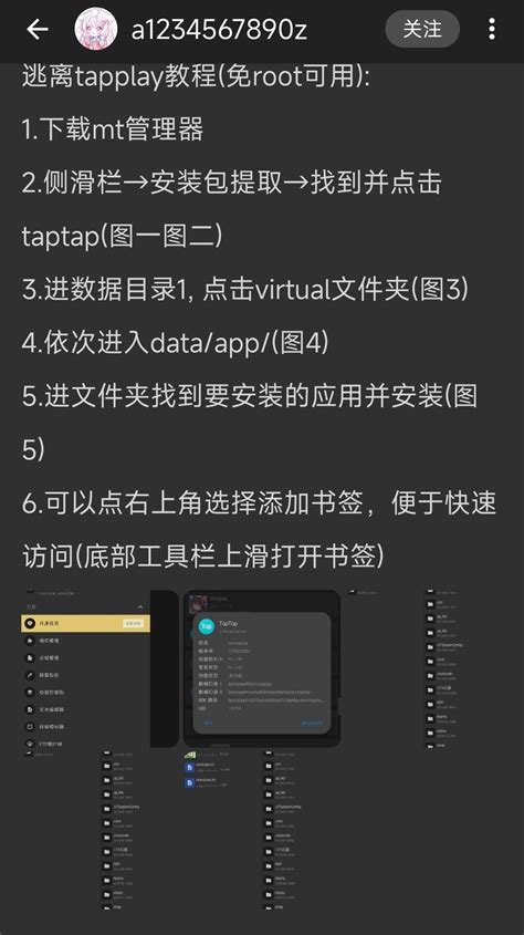 tap的一些问题和解决方法 哔哩哔哩