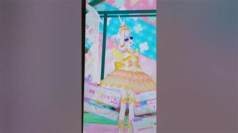 이마트 자양점 반짝이는 프리채널 게임 시즌 2 주얼 4탄 두근두근 하트주얼♪ 어려움 행복의 골드 주얼 코디 Youtube