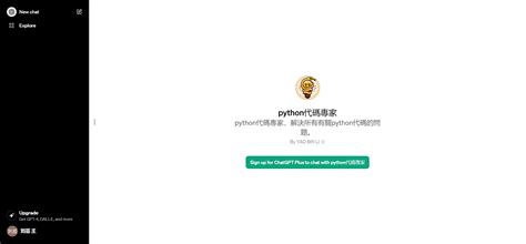 GPTspython代碼專家 AI智库导航 aiguide cc