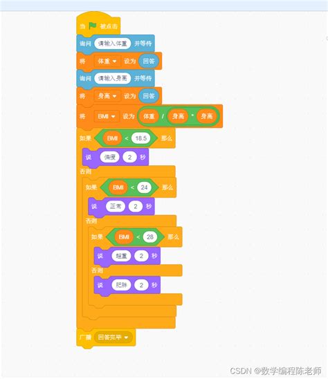 好课堂scratch编程10 趣学篇(六)听题!格里芬的挑战scratch编程听课记录 Csdn博客 好课堂scratch编程10 趣学篇(六)听题!格里芬的挑战scratch编程听课记录 Csdn博客