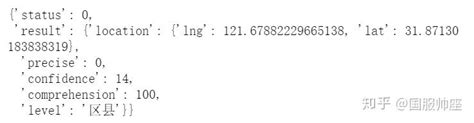 python调用百度地图api爬取经纬度 知乎