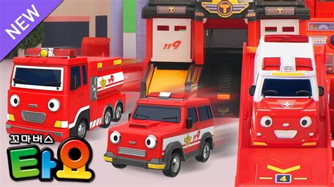 용감한 구조대 L 소방차 구조 작전 L 장난감 동요 L 소방차 동요🚒 L 소방구조대가 불을 끄러 달려가요🔥 L 꼬마버스 타요