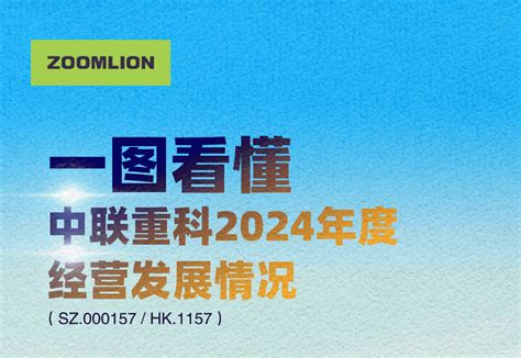 持续加速全球产业布局 中联重科在匈牙利建设高机智能工厂 中联重科 工程机械动态 中国路面机械网