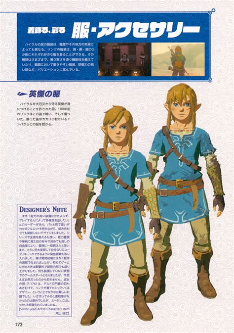 塞尔达传说：旷野之息 设定集 Acfun弹幕视频网 认真你就输啦 ω ノ ゜ ゜ つロ 花瓣网