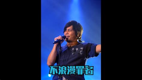 王杰经典歌曲《不浪漫罪名》，伤感情歌的典范，ktv必点歌曲 经典粤语歌 伤感情歌 王杰 经典老歌 Youtube