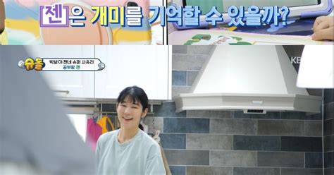 슈돌 사유리 子 젠 한국어·영어 실력에 감탄 나보다 잘해[별별tv]