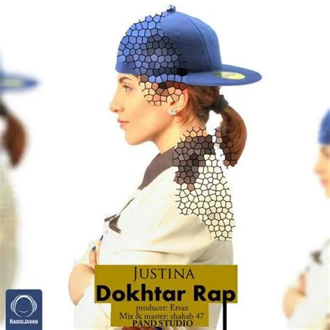 دانلود اهنگ زیبای دختر رپ از خواننده جاستینا به زبان فارسی با تکس