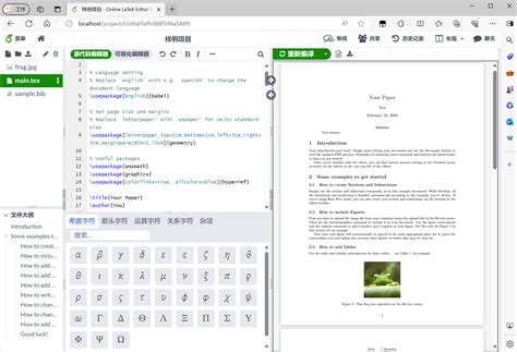 overleaf pro开发展示 ayaka 的小站