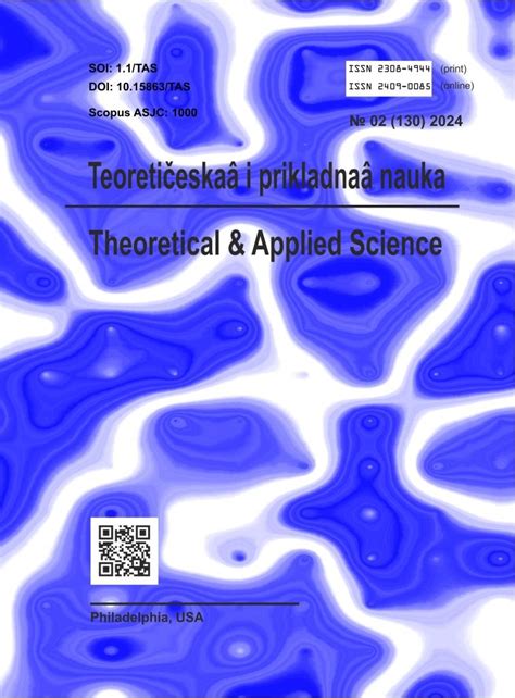 «theoretical And Applied Science