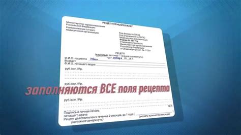 Рецепт на лекарство: правила заполнения - YouTube