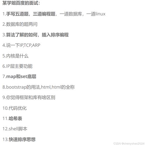小白也爱看的初阶数据结构1 csdn博客