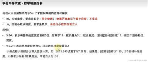 Python基础 字符串 Csdn博客