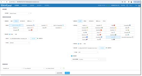 用 Cloudcanal 做跨互联网数据库双向同步 Csdn博客