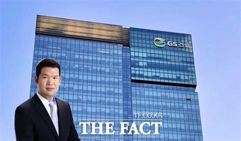 사면초가 Gs건설 오너家 허윤홍 긴급 수혈…책임경영 앞장설까 경제 기사 더팩트