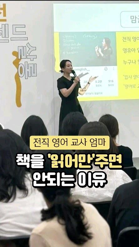 엄마표영어 • 영어놀이 맘글리쉬 김슬아 플필링크에 설문 아무도 안 시켰는데 갑자기 브리핑 👀 그리고 냅다 부탁을 좀 드립니다 3달 전에 혼자
