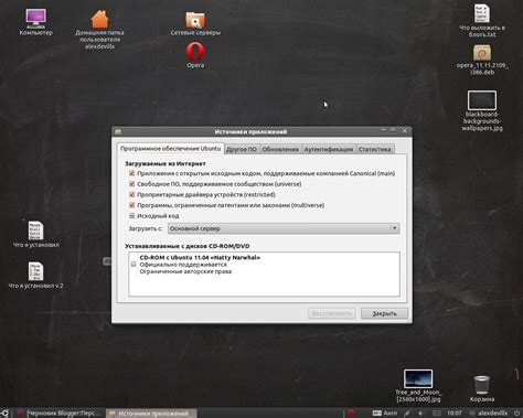 ubuntu Устранение ошибки Проверьте интернет соединение в Центре