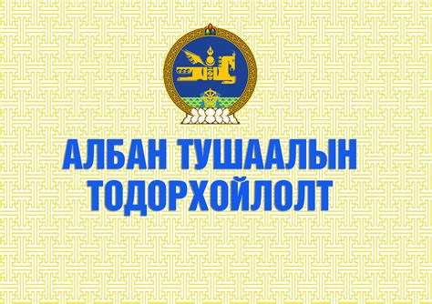 Газрын даамлын албан тушаалын тодорхойлолт