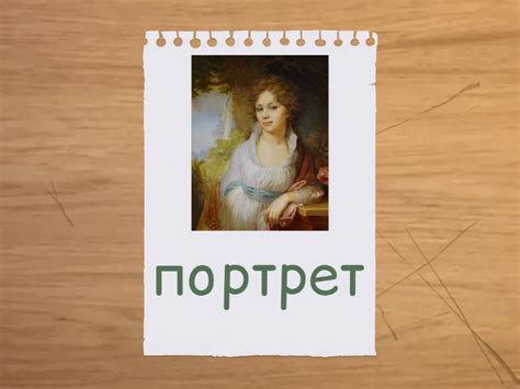 Жанрове в изобразителното изкуство Флаш карти