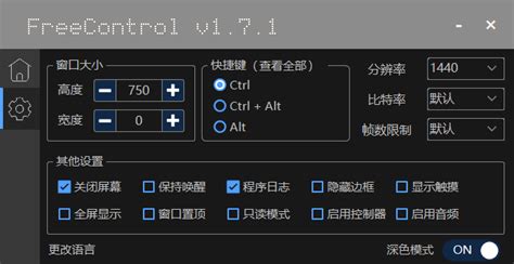 github pdone freecontrol 在pc上控制android设备