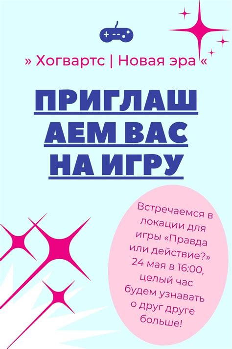 Приглашение в 2025 г | Приглашение, Официальные приглашения, Тимбилдинг