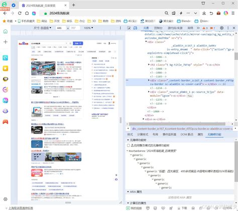 网络爬虫学习：从百度搜索结果抓取标题、链接、内容，并保存到xlsx文件中百度搜索爬虫 Csdn博客