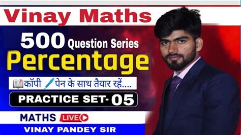 Percentage Practice 05 Type 01 Basic Practice Questions Ssccgl Ssc Mathstricks Vinaymaths