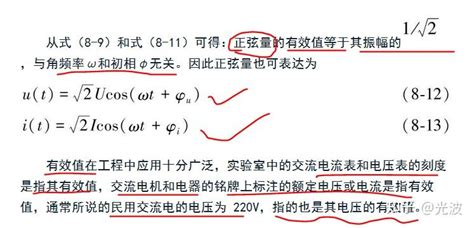 交流正弦信号的峰值、有效值和平均值的两两关系 知乎