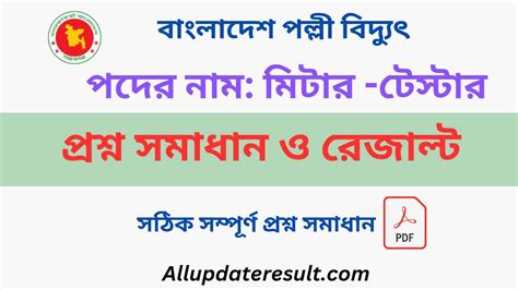 Jobs Circular Archives All Update Result