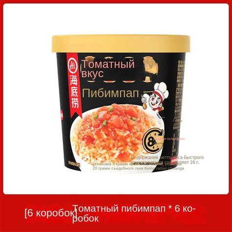 Удобный саморазогревающийся рис 6 коробок Томатный бибимбап*6 коробок ...