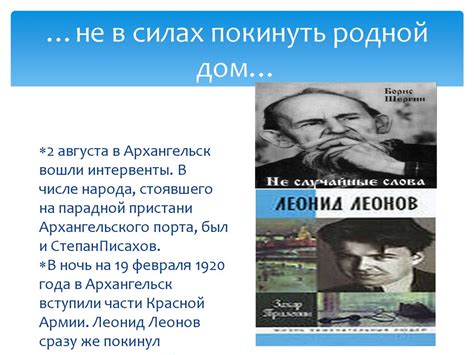 Степан Григорьевич Писахов - презентация онлайн