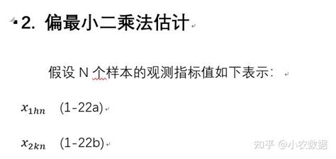 偏最小二乘法结构方程模型原理 知乎