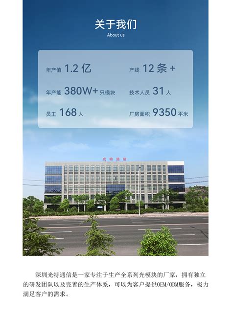 如何检测光模块的发射光功率和接收灵敏度（二） 深圳市光特通信技术有限公司