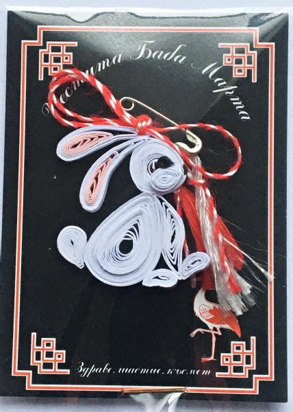 Битова мартеница за закичване опаковка 10 броя Мартеници Петя