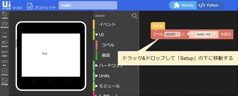 【入門者向け】m5stack core2 の使い方 uiflow blocklyでのプログラミング