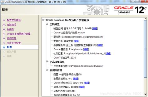安装oracle 12g安装教程oracle12g下载 Csdn博客 安装oracle 12g安装教程oracle12g下载 Csdn博客