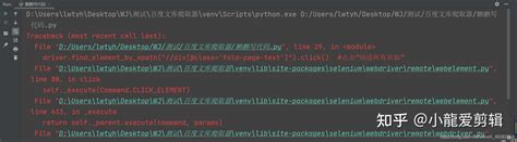 Python爬虫之爬取某文库（vip）文章 知乎