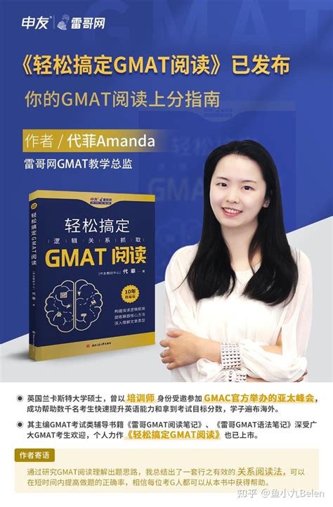 如何轻松有效地搞定gmat阅读？ 知乎
