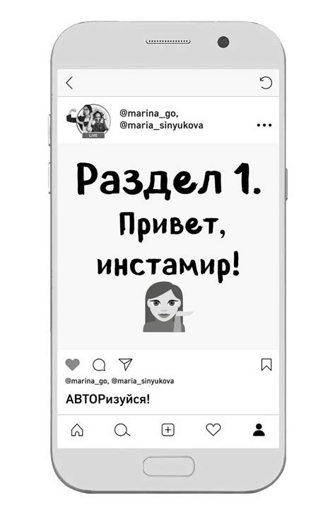 Книга "Пиши как художник. Как создавать цепляющие инстаграм-тексты ...