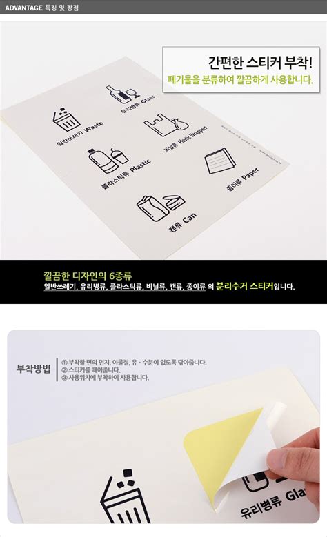 분리수거 스티커 젠트레이드