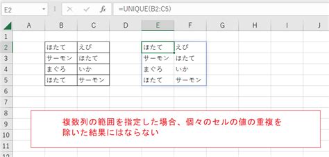 (excel)unique関数で複数列から値の重複を除く いきなり答える備忘録 (excel)unique関数で複数列から値の重複を除く いきなり答える備忘録