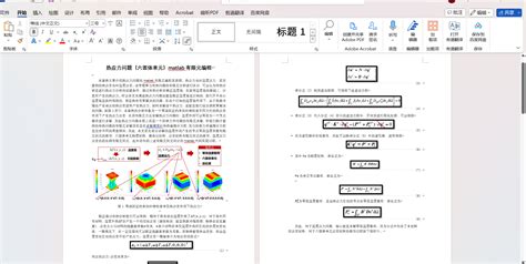 六面体单元热应力问题有限元求解 Matlab源码 理论文本 温度应力 热应变 温度应变 热力耦合