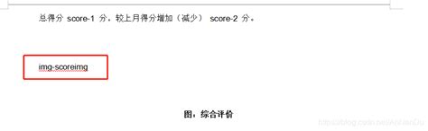java使用poi导出word并且带图片 springboot poi导出word单元格有图片和文字、 csdn博客