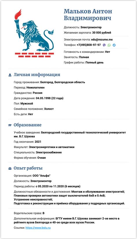 Белгородский государственный технологический университет им В Г Шухова