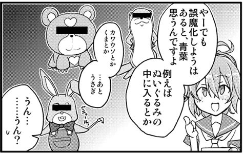 Aoba Kirishima Yotarou Uso Kun And Robbie The Rabbit Kantai