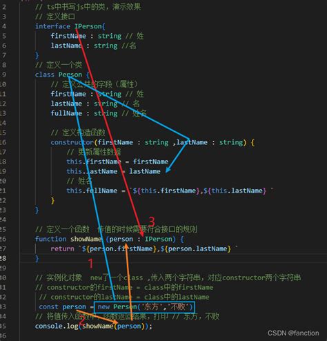 【ts】ts中的类：class 阿里云开发者社区